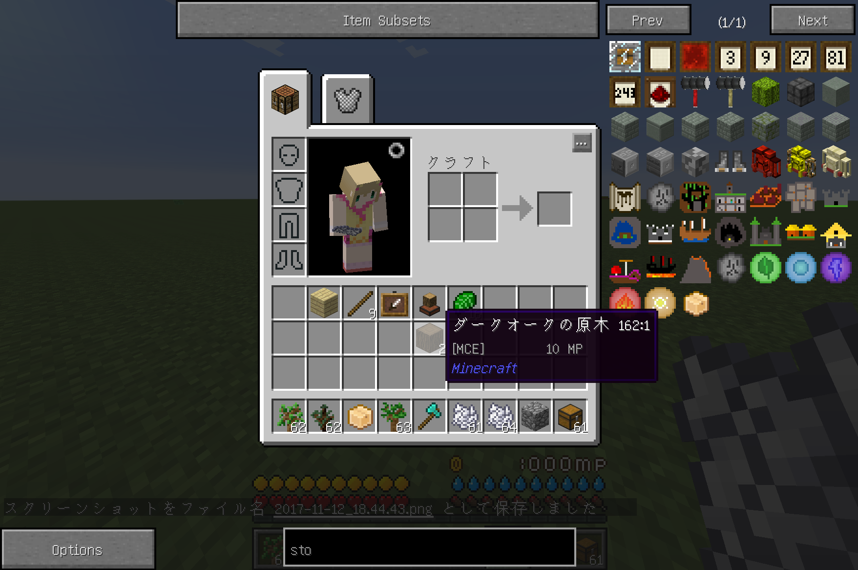 [1.6-1.10対応]レシピをMOD含み全て表示する「CraftGuide」の使い方超解説【マインクラフトMOD紹介 ...